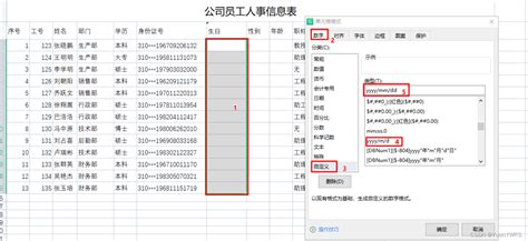 Excel基础:数据有效性设置与从身份证号码提取出生日期、性别操作数据有效性怎么设置 Csdn博客 Excel基础:数据有效性设置与从身份证号码提取出生日期、性别操作数据有效性怎么设置 Csdn博客