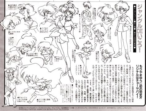 Animage Jungle De Ikou Ova Anim Archive