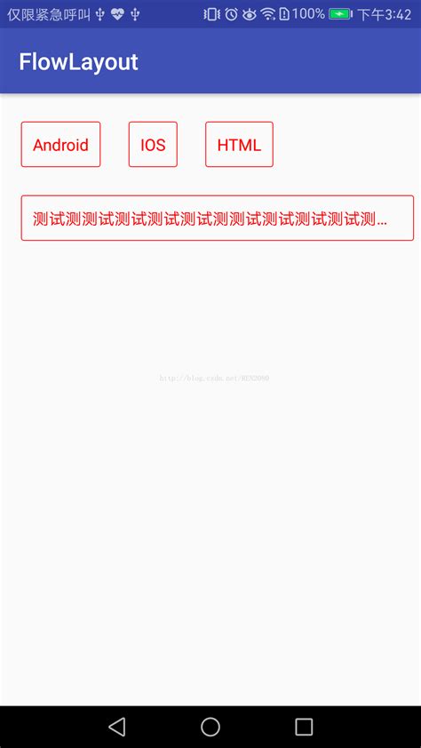 Flowlayout遇到的坑android Flowlayout 坑 Csdn博客