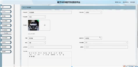 Java基于web的汽车资讯平台（开题源码）基于java的汽车资讯网站的设计与实现开题报告研究思路方案、可行性分析及预 Csdn博客