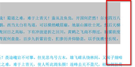 Word右边对不齐怎么做360新知