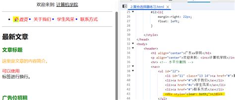 Html作业练习——css部分：传统布局手段2——浮动与清除浮动对块级元素实现浮动清除 Csdn博客