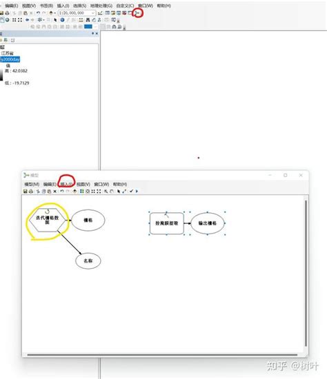 Arc Gis栅格影像裁剪——掩膜处理 知乎