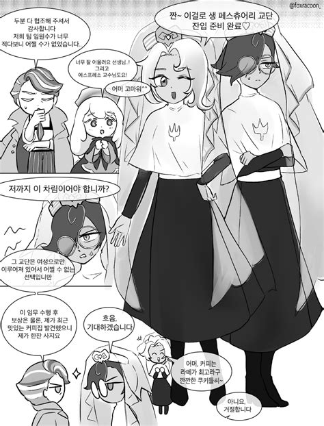 여굴 On Twitter 웃긴 밈 귀여운 그림 에스프레소