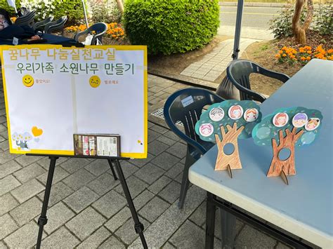 얘들아 놀자 나만의 에코백 만들기 And 우리가족 소원나무 만들기 실시