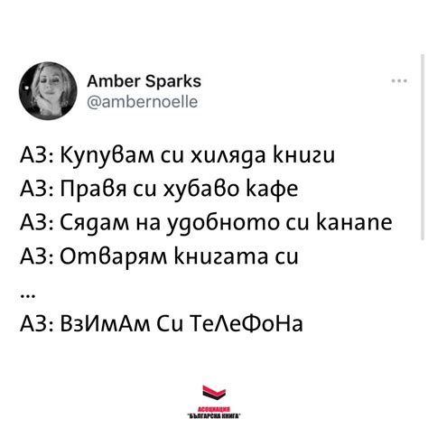 Асоциация „Българска книга“ Как мислите наистина ли учениците след 11 години се отказват от