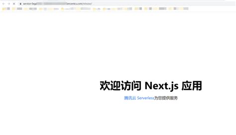 腾讯 serverless nextjs demo 个人文章 SegmentFault 思否