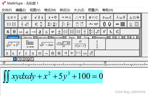 使用mathtype公式编辑器生成csdn中的数学公式mathtype Csdn Csdn博客