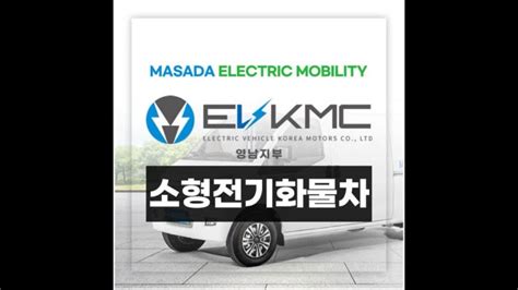 소형 전기화물차 합리적 가격 빠른 출고 알아본다면 네이버 블로그