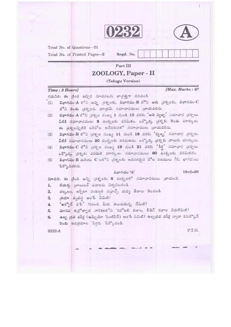 Ts Inter 2nd Year Zoology Model Paper 2024 Pdf Oneedu24