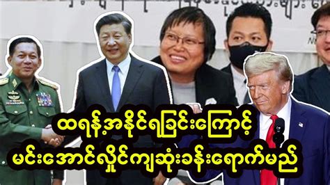 မ အ လ အတွက် အိမ် မက်ဆိုးတွေလာပြန်ပီ Youtube