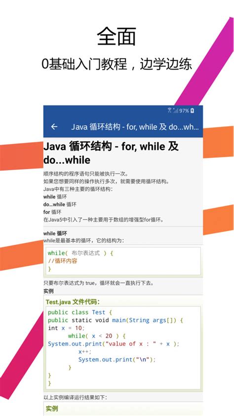java编译器ide app下载 java编译器ide 手机版2025最新免费安装