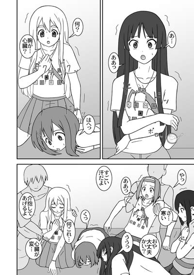 Open Air Nhentai Hentai Doujinshi And Manga