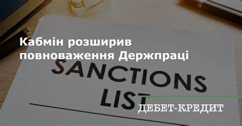 Кабмін розширив повноваження Держпраці