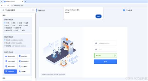 【python爬虫】drissionpage验证码开放平台，挑战三十行代码全程通过极验行为验证码 九宫格drissionpage识别验证
