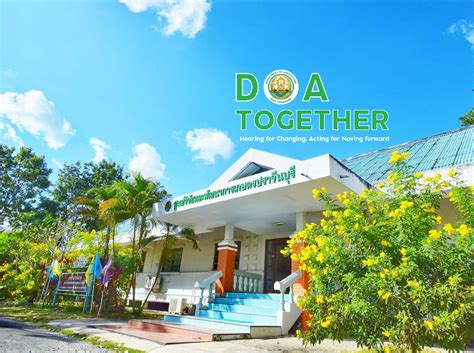 ศูนย์วิจัยและพัฒนาการเกษตรปราจีนบุรี