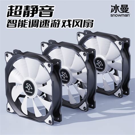 關註立減 散熱 散熱風扇 散熱器 電腦散熱 冰曼12CM溫控風扇4針綫PWM靜音臺式主機電腦機箱散熱風扇4pin 蝦皮購物