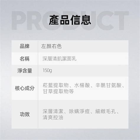 免運 左顏右色 除蟎洗面乳 男士洗面乳 潔面乳 除蟎蟲控油 祛痘 去黑頭 洗面奶 洗沐組 男女適用 露天市集 全台最大的網路購物市集