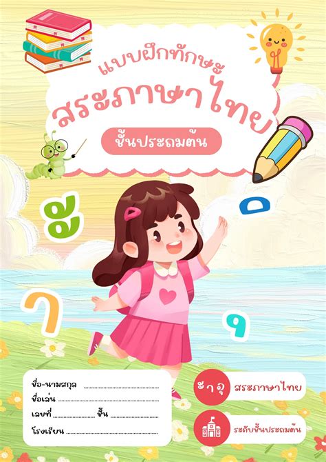 สื่อ ใบงาน Kru Kalaboon