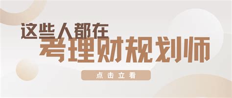 Chfp是一个怎样的证书？都适合什么样的人考取？ 知乎