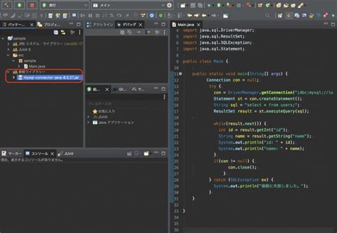 Javaプログラムでデータベースへ接続する方法とは基本パターンを抑えよう ポテパンスタイル