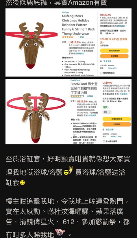 （整合）性用品黃店waddy Store賣大量淘寶野（2） Lihkg 討論區