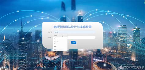 Java计算机毕业设计英超资讯网站设计与实现（开题程序论文）网站设计报告和设计源文件 Csdn博客