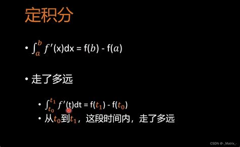 常用微分和积分积分求和 Csdn博客 常用微分和积分积分求和 Csdn博客