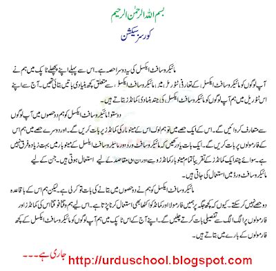 Learn Computer In Urdu Computer Courses In Urdu Excel Urdu Tutorial Class