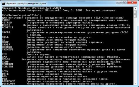 Команды bat файла Компьютерная помощь