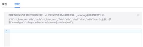 表单控件 vue组件 JAVA SPRING BOOT ELEMENT PLUS VUE前后端分离工作流引擎低代码快速开发框架 J