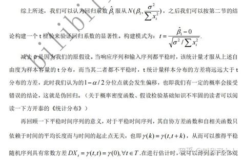时间序列模型的基础原理与构建（六） 多元时间序列模型的arimax模型与eviews操作 知乎