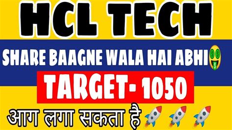 HCL TECHNOLOGIES SHARE BIG BREAKOUT I HCL TECH NEW TARGET I BEST IT