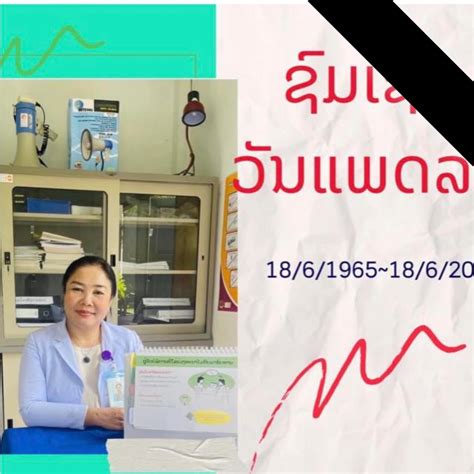 ຫ້ອງການ ຖະແຫລ່ງຂ່າວ ວັດທະນະທຳ ແລະ ທ່ອງທ່ຽວ ນະຄອນ ໄກສອນ ພົມວິຫານ Added A ຫ້ອງການ ຖະແຫລ່ງຂ່າວ