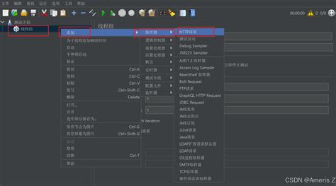 软件测试 性能测试 （实战 基于场景的性能测试 博客系统）（⼯具 Jmeter ）性能测试实战 Csdn博客
