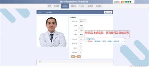 基于ssm的医院预约挂号管理系统jspjavaspringmvcmysqlmybatis基于ssm医院预约挂号管理系统的结论
