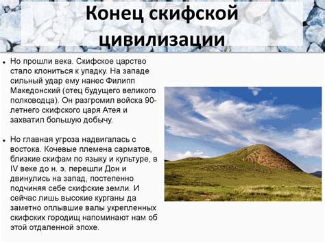 Скифы: культура и история - презентация онлайн