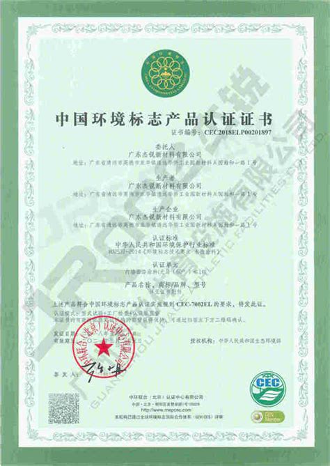 质量认证 硅pu塑胶跑道 广州杰锐体育设施有限公司