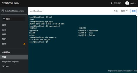 centos8开启web管理界面——cockpit activate the web console with systemctl
