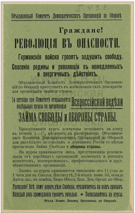 Листовки революционной эпохи Humus — Livejournal