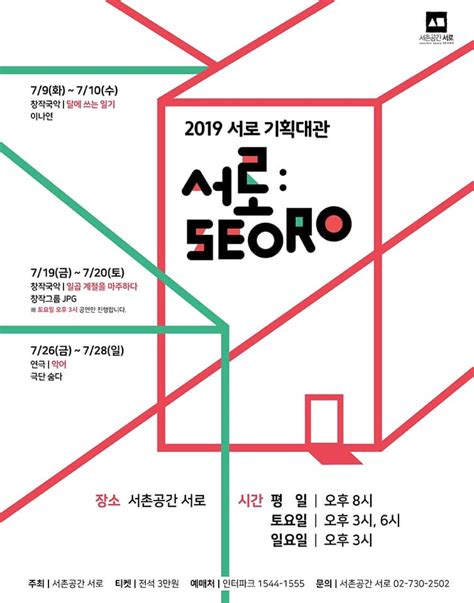 서촌공간 서로 서촌공간 서로 Added A New Photo