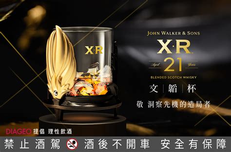 約翰走路三國問鼎 文韜杯 酒酒酒全台最大酒品詢價網