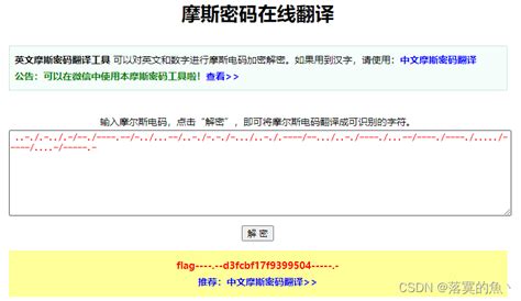 Ctf Bugku平台——crypto篇刷题记录（后续更新）抄错的字符 Ctf Csdn博客