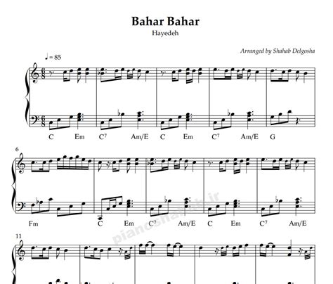 نت پیانو بهار بهار هایده پیانو شهاب