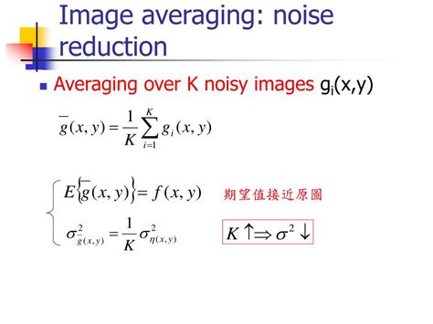 ppt chap 3 image enhancement in the spatial domain powerpoint