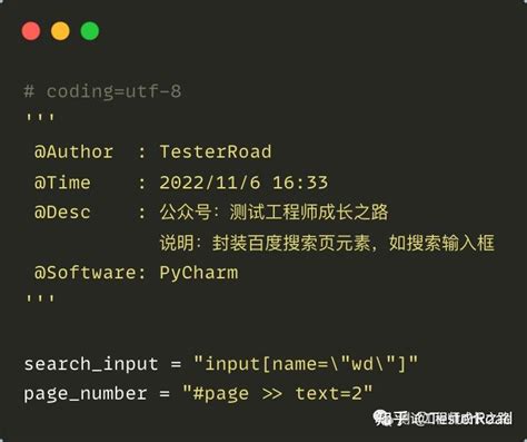 微软开源最强ui自动化测试神器playwright之po模式 知乎