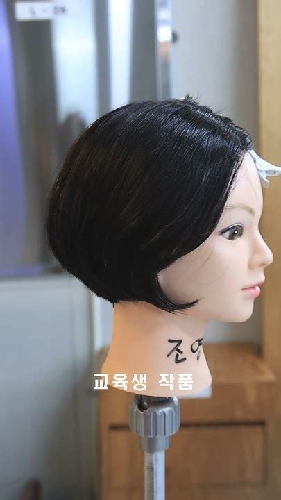 ️4주차 교육 미용기초 헤어자격증 미용자격증 헤어커트교육 숏커트 쇼트헤어 헤어디자이너 미용사 미용교육 커트교육 헤어파트너 미용파트너 커트베이직 커트