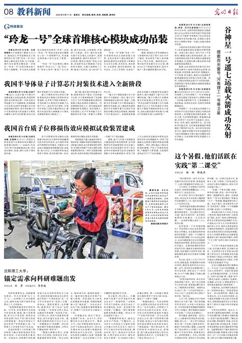 沈阳理工大学：往复式工艺压缩机 光明网