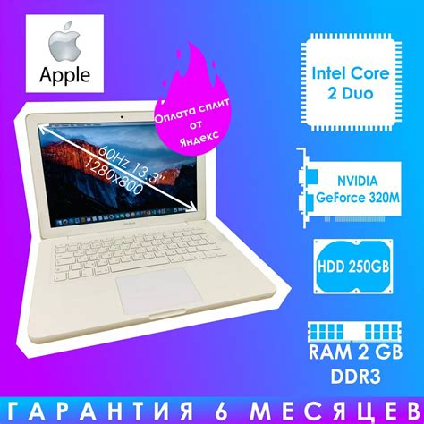 Сколько стоит самый дешевый макбук — купить по низкой цене на Яндекс Маркете