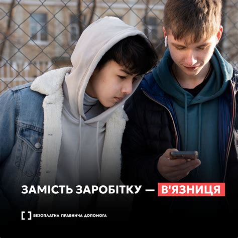 Замість грошей — вязниця що може ховатися за пропозицією підзаробити В інтернеті зростає